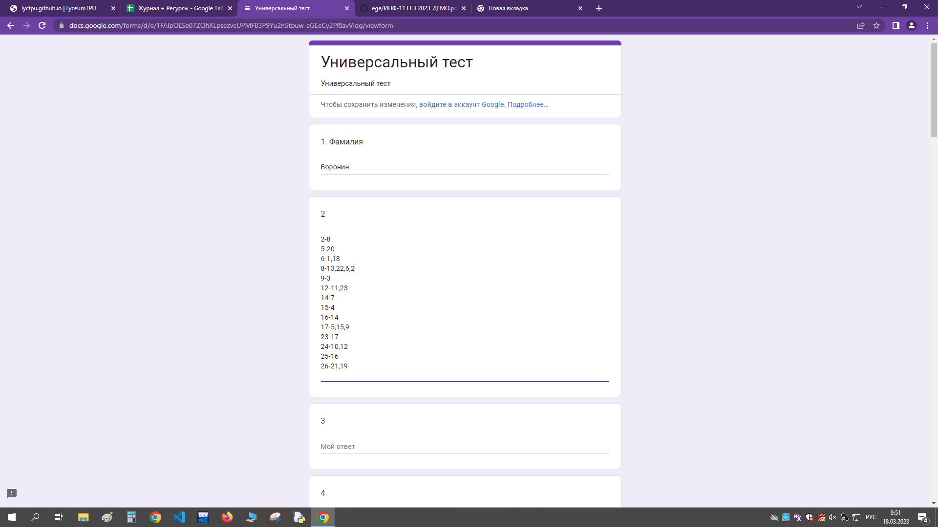 GitHub - VoroninVaycheslav/LearnOfInvormatic: Воронин Вячеслав рабочие ...