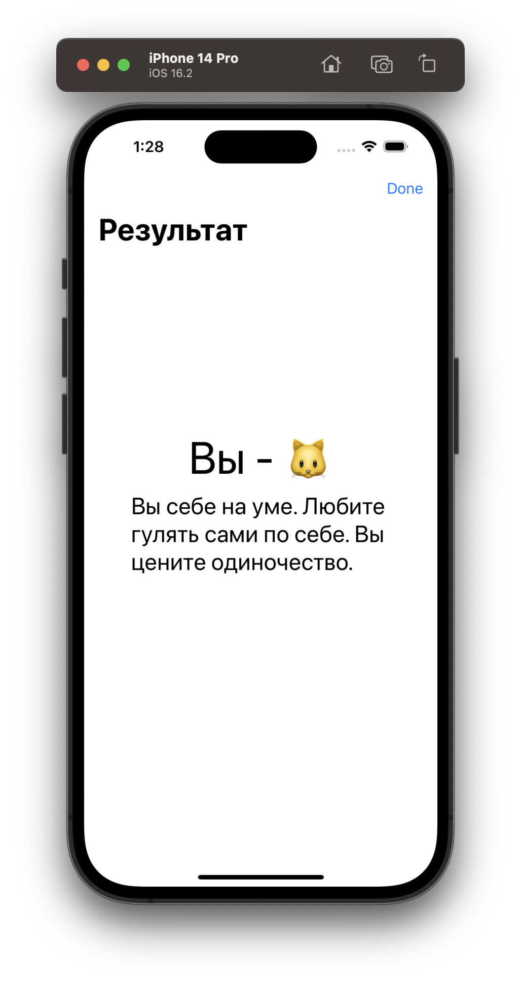 GitHub - dypolyakov/PersonalQuiz