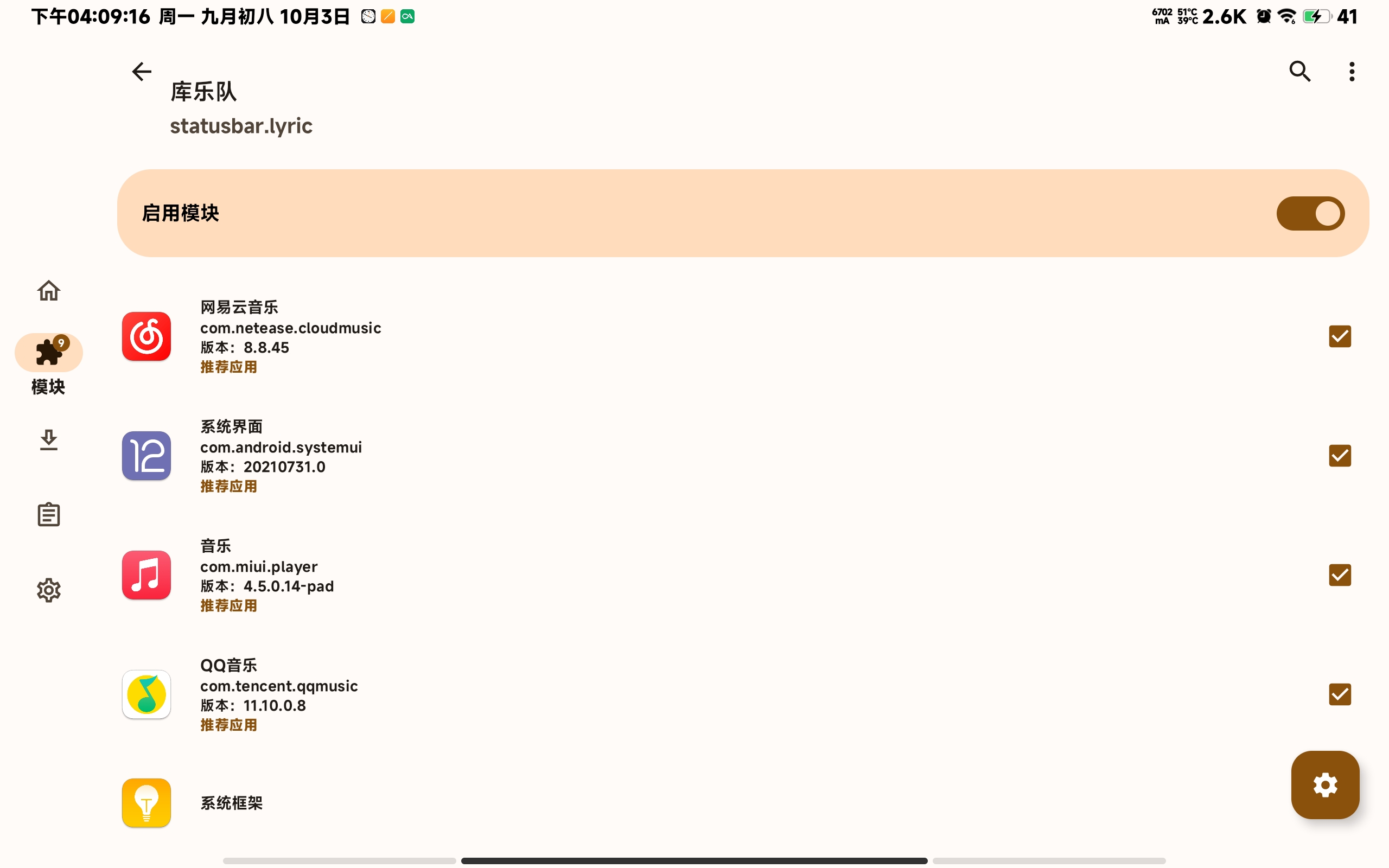 请求适配小米平板5pro的米音 · Issue #233 · Block-Network/StatusBarLyric · GitHub