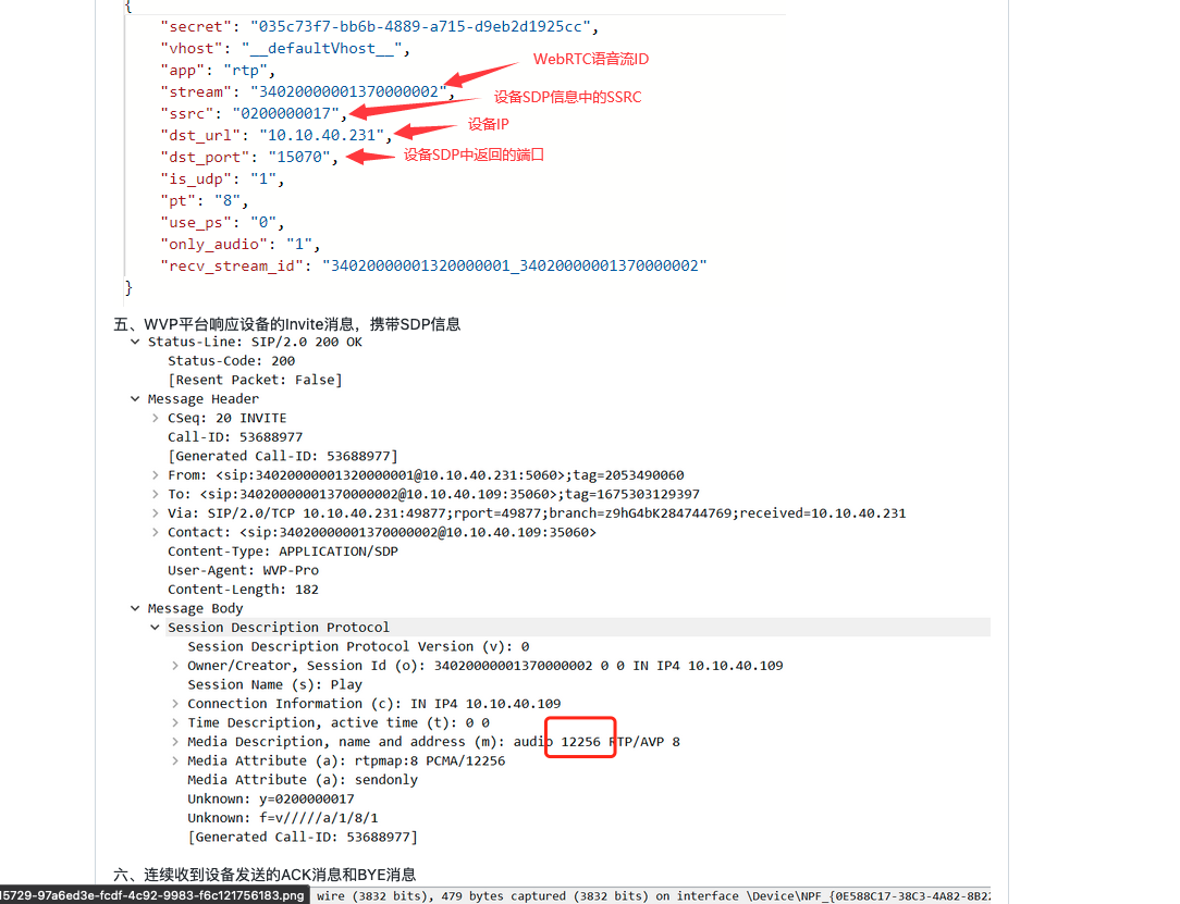 WVP + ZLM语音对讲-[技术咨询] · Issue #2217 · ZLMediaKit/ZLMediaKit · GitHub