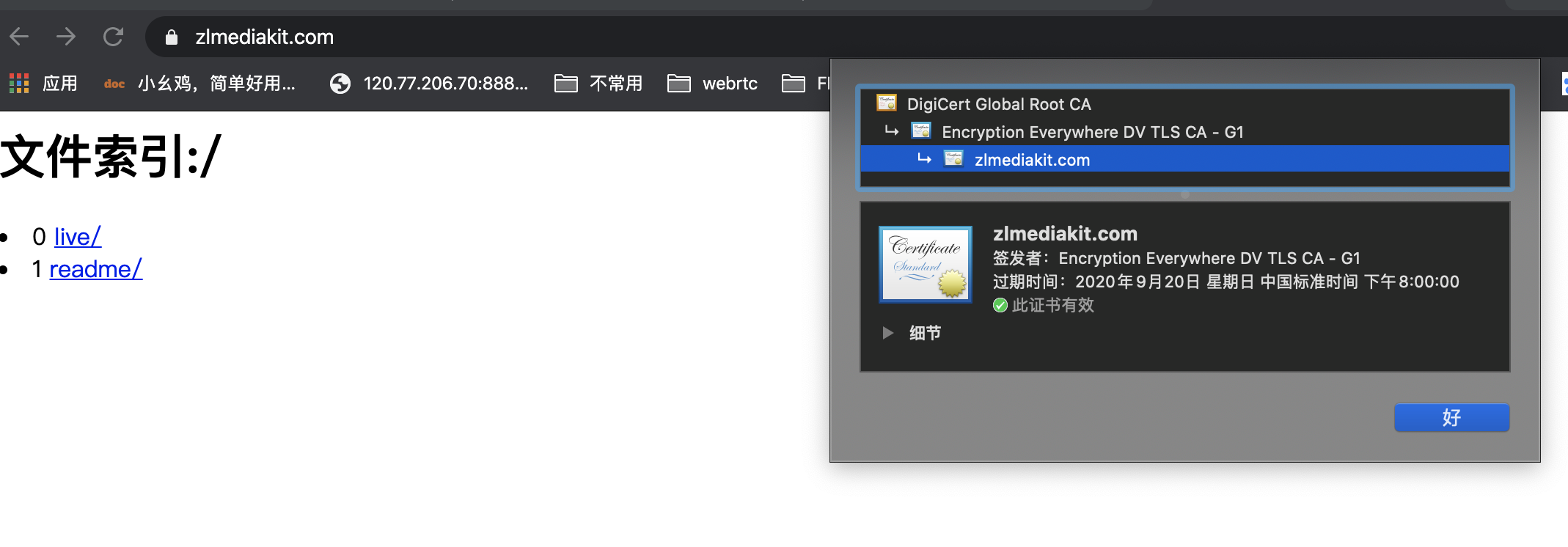 findCertificate can not find any certificate of host:default host · Issue #257 · ZLMediaKit ...