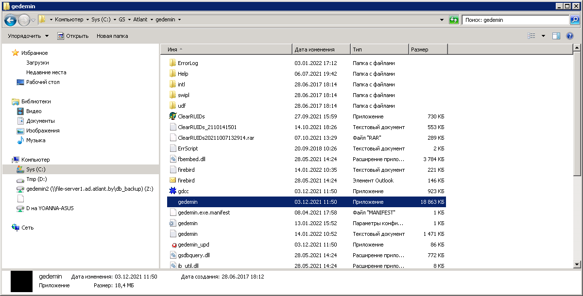 При добавлении фильтра в ПИ затягиваются лишние записи · Issue #4237 · GoldenSoftwareLtd/gedemin ...