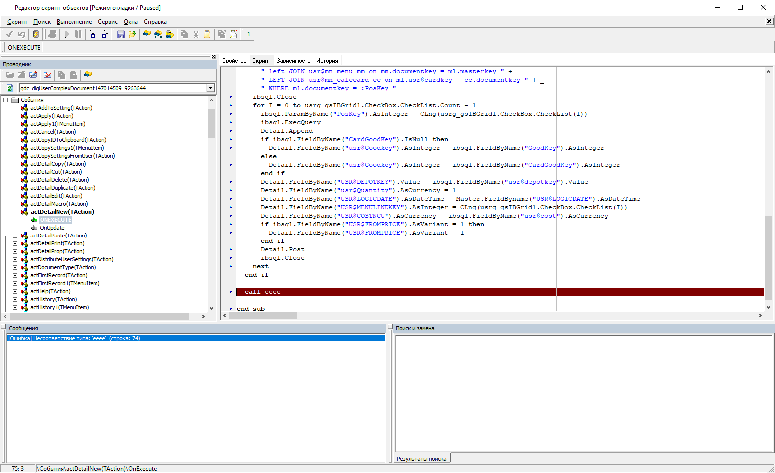 Переход на строку по ошибке в редакторе скрипт-объектов · Issue #4357 · GoldenSoftwareLtd ...