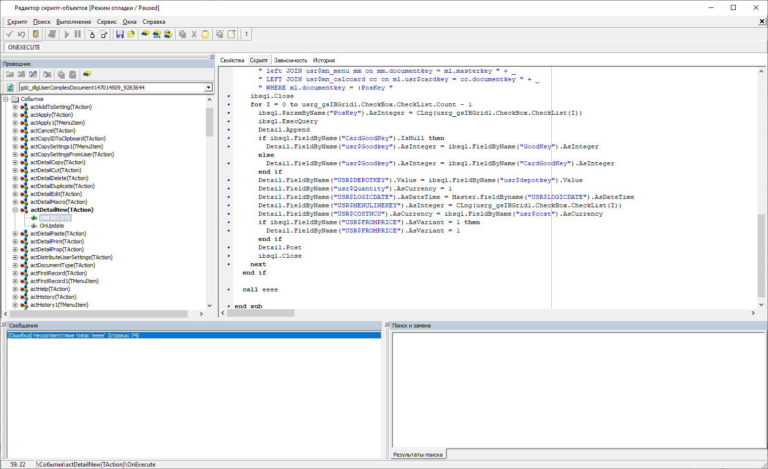 Переход на строку по ошибке в редакторе скрипт-объектов · Issue #4357 · GoldenSoftwareLtd ...