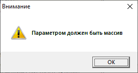 Проблема с передачей в отчет параметров массивом · Issue #4369 · GoldenSoftwareLtd/gedemin · GitHub