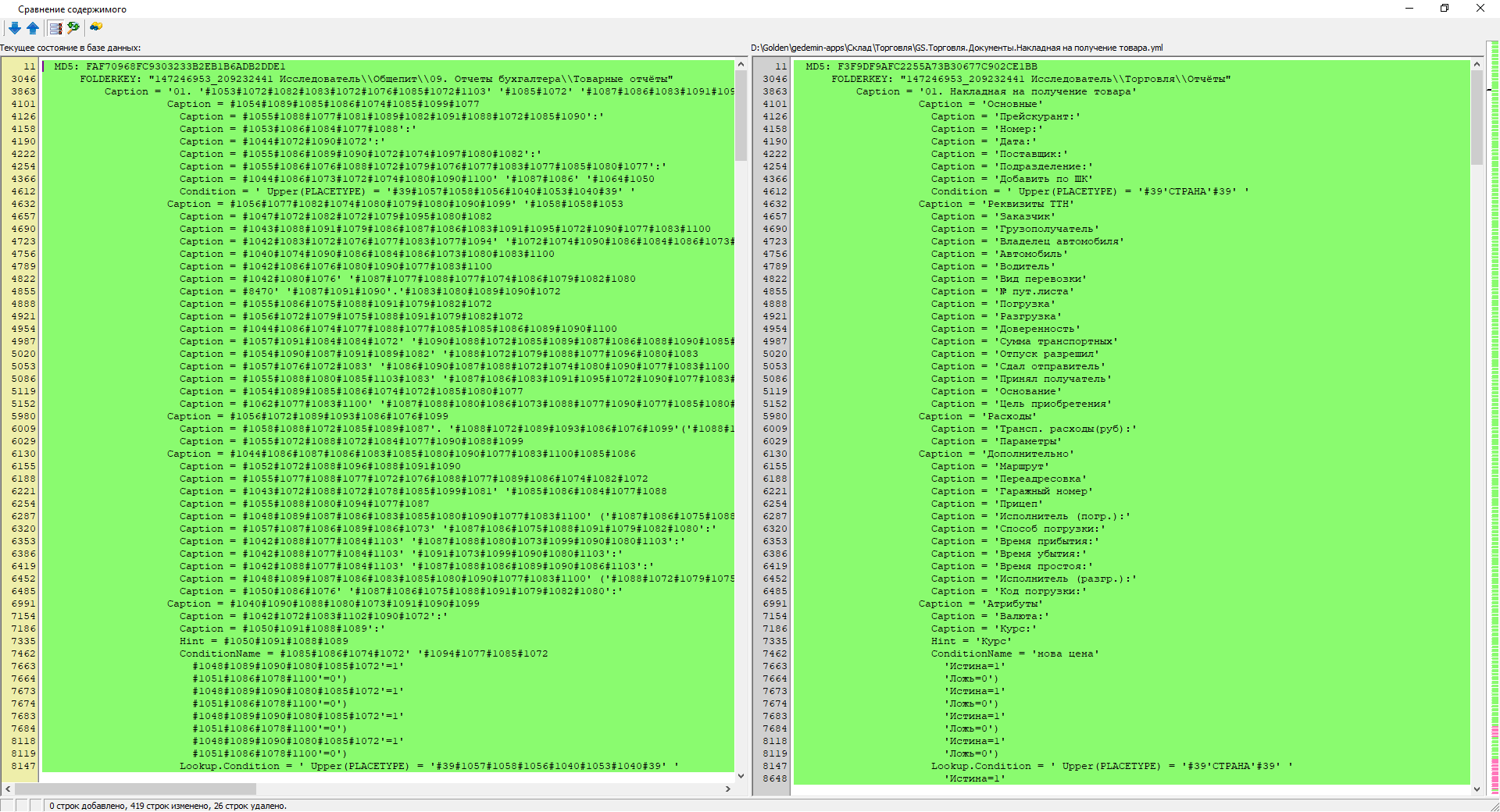 После редактирования экранной формы новым exe она не открывается на старом · Issue #4353 ...