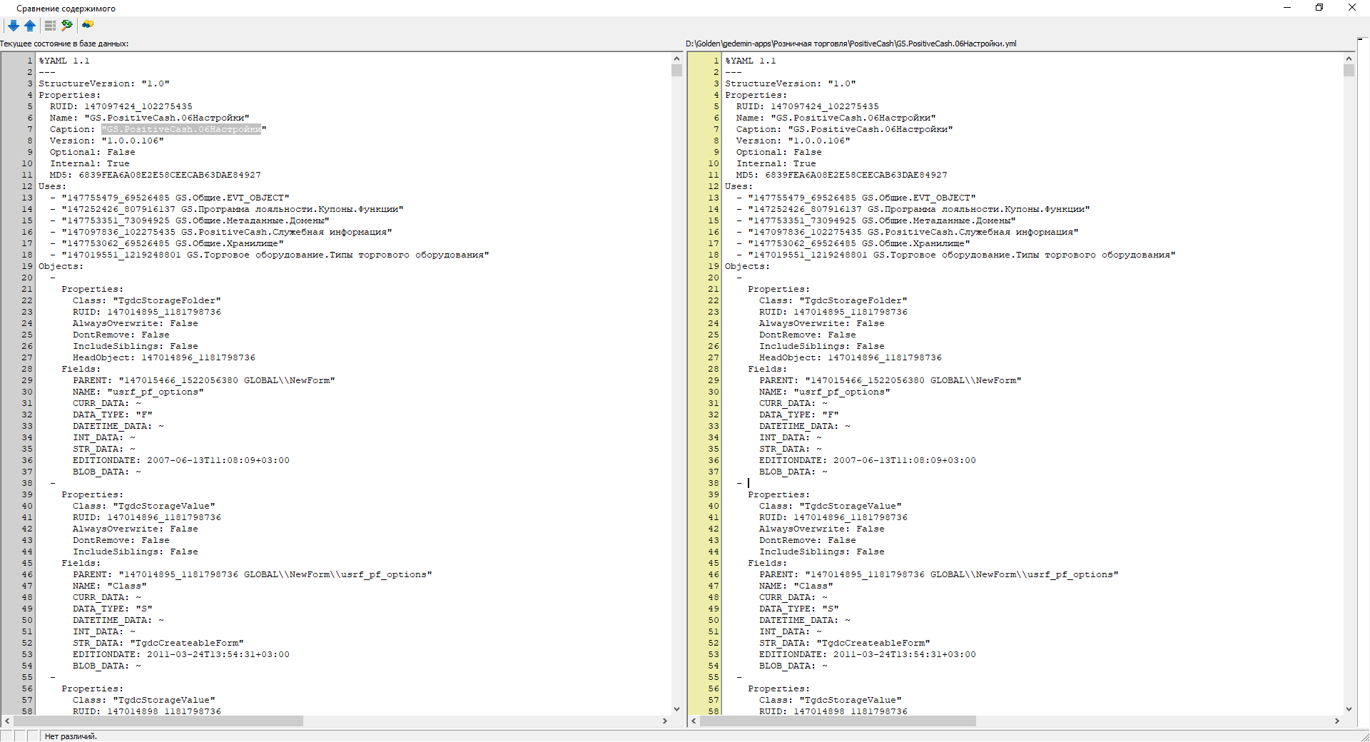 Ломается хранилище при обновлении пи новым ехе · Issue #4400 · GoldenSoftwareLtd/gedemin · GitHub