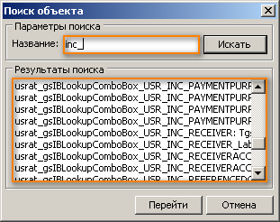 Общие. Инспектор объектов. Увеличить диалоговое окно поиска объектов · Issue #4281 ...