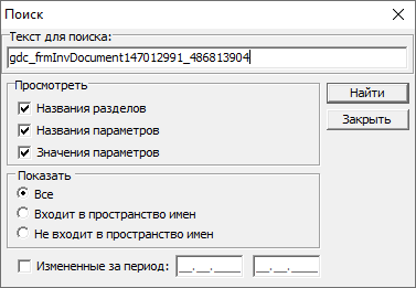 Общие. Хранилище. Сделать более крупную строку поиска · Issue #4279 · GoldenSoftwareLtd/gedemin ...