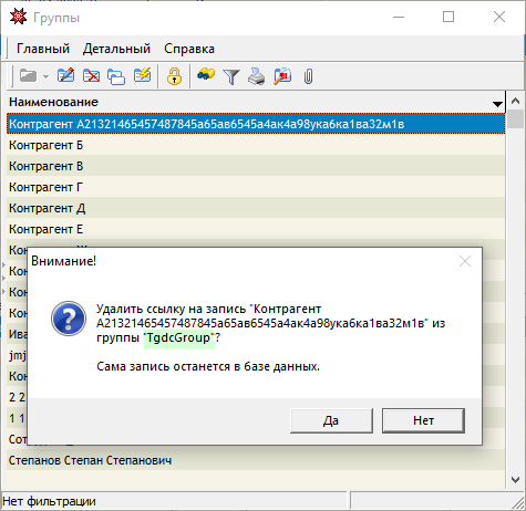 Улучшения по добавлению контактов в группу · Issue #4302 · GoldenSoftwareLtd/gedemin · GitHub