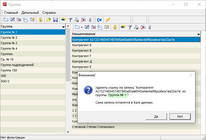 Улучшения по добавлению контактов в группу · Issue #4302 · GoldenSoftwareLtd/gedemin · GitHub