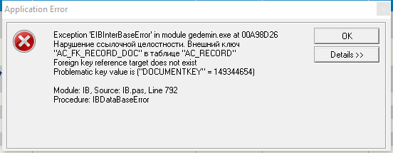 Бухгалтерия. Журнал хозяйственных операций. Изменение даты записи при активной блокировке ...