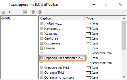 Инспектор объектов. Items. Увеличить размеры окна выбора команд · Issue #4363 ...
