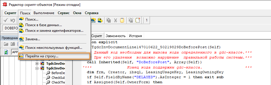 Общие. Хранилище. Предусмотреть параметр для перехода на указанную строку · Issue #4377 ...