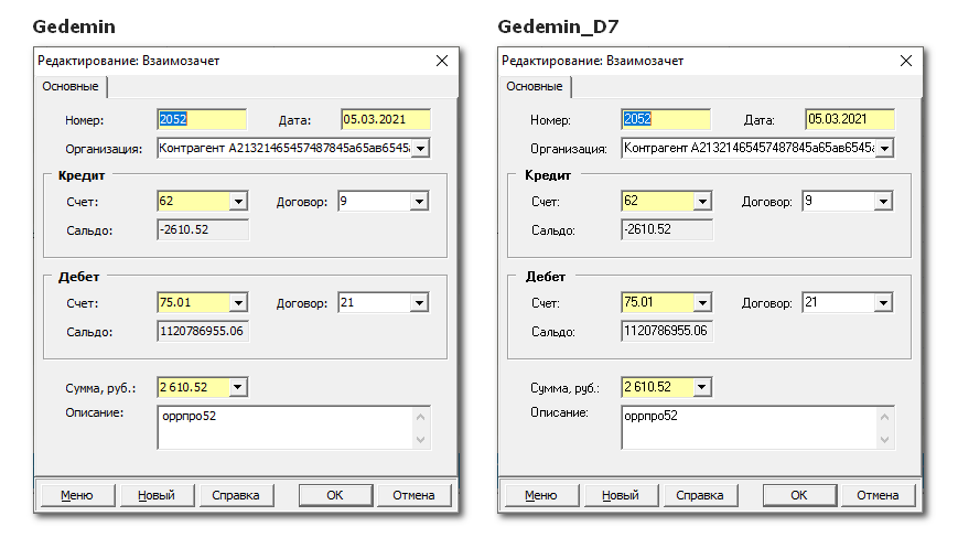 Gedemin_D7. Форма документов. Шапка. Неверный цвет панели и шрифт в полях · Issue #4346 ...