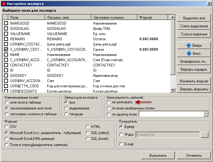 Общие. Экспорт данных. Совершенствование · Issue #4039 · GoldenSoftwareLtd/gedemin · GitHub