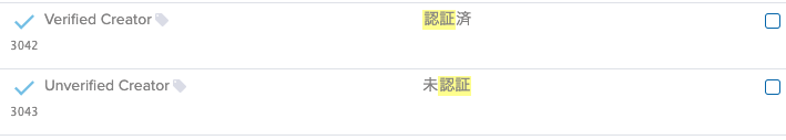 Creator Verified Status And Refresh Status Text In Japanese Runs Onto New Lines In Rewards