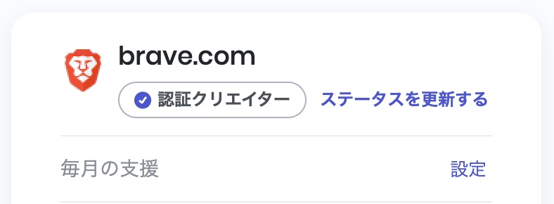 Creator Verified Status And Refresh Status Text In Japanese Runs Onto New Lines In Rewards 