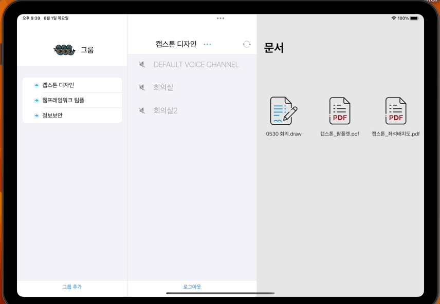GitHub - Seal-Clap/pens-client: pens' Front-end
