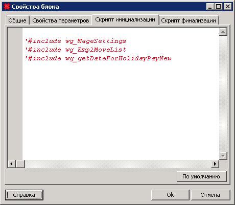 Ошибка в Типовой проводке · Issue #4267 · GoldenSoftwareLtd/gedemin · GitHub