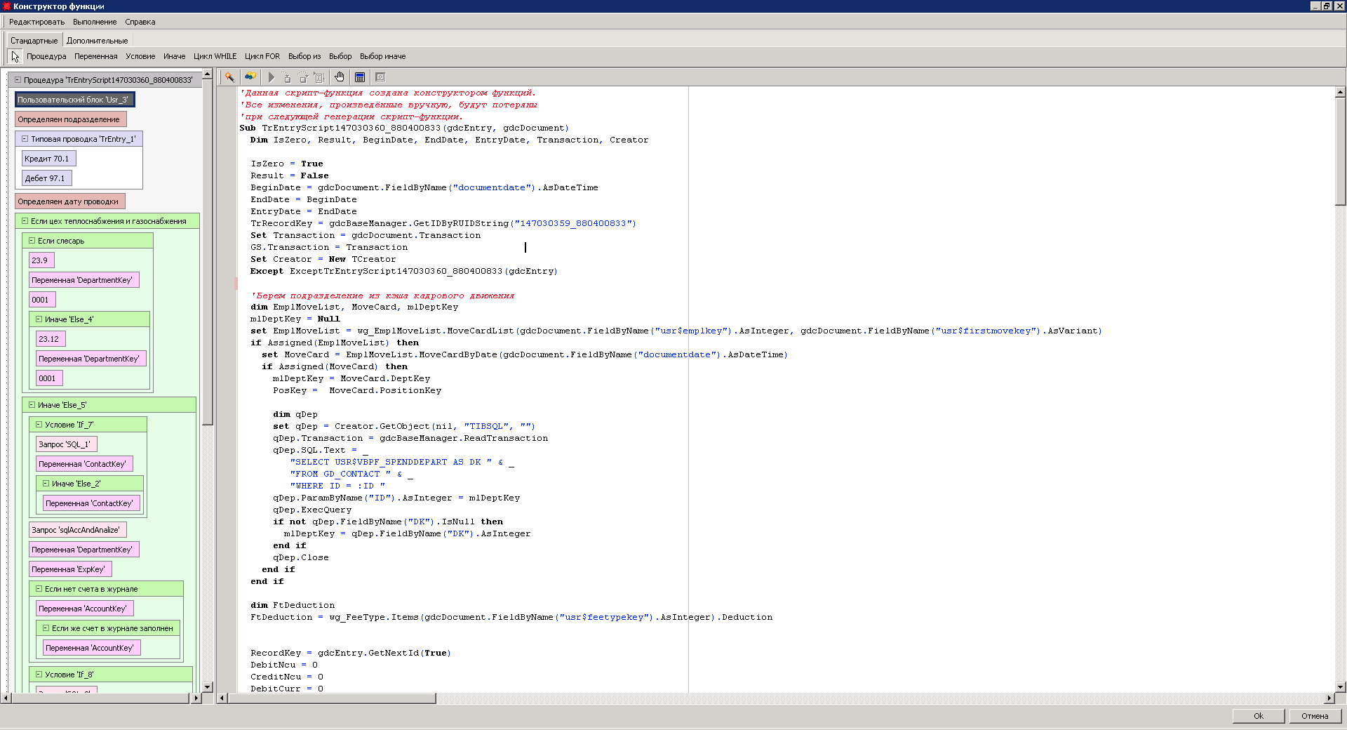 Ошибка в Типовой проводке · Issue #4267 · GoldenSoftwareLtd/gedemin · GitHub