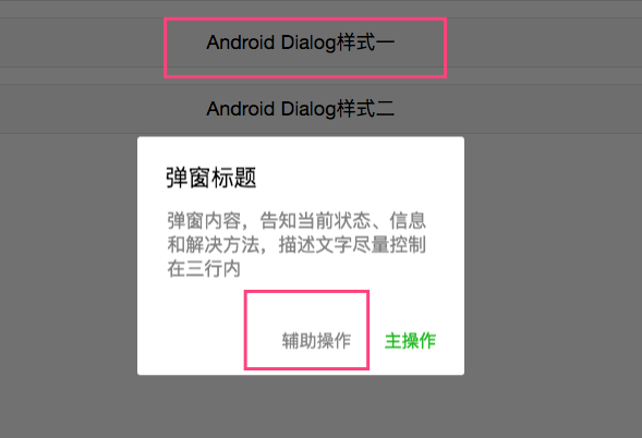 Dialog 组件按钮颜色 iOS 与 Android 不一致 · Issue #89 · Tencent/weui-wxss · GitHub