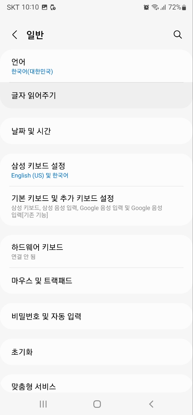 GitHub - maer51/android-Dialogflow-STT-TTS-Project-kor_ver