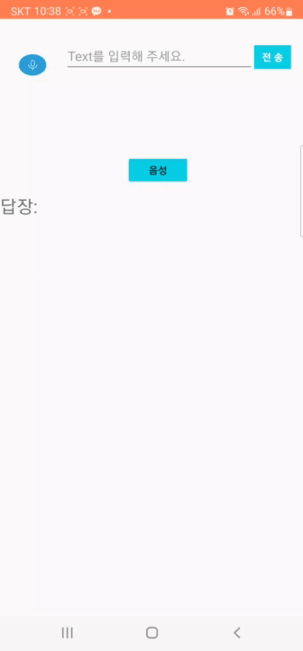 GitHub - maer51/android-Dialogflow-STT-TTS-Project-kor_ver