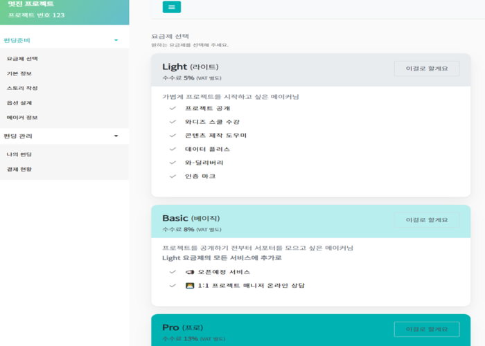 GitHub - dlwpgh97/Makeit: 크라우드 펀딩
