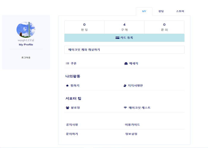 GitHub - dlwpgh97/Makeit: 크라우드 펀딩