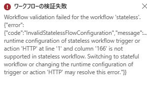 Use HTTP Action in stateless workflow, Logic Apps Standard designer causes error. · Issue #2922 ...