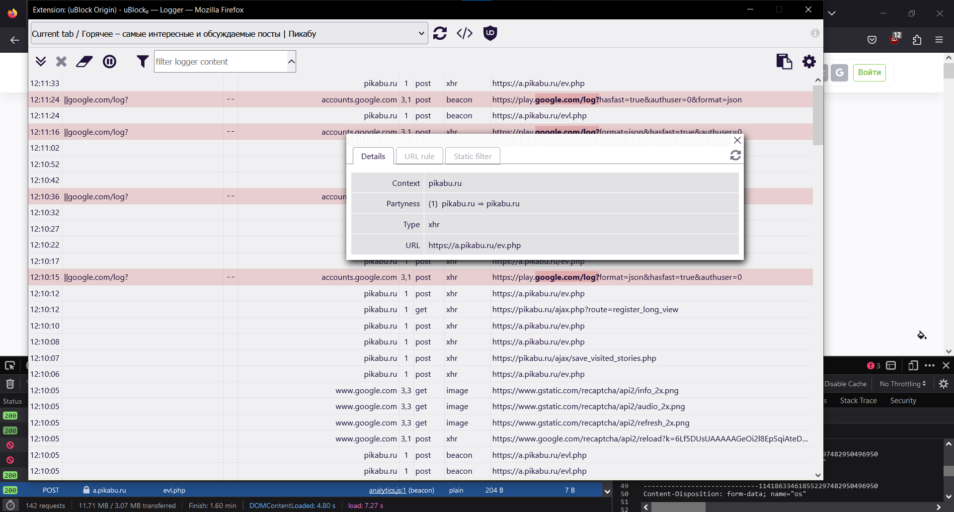 pikabu.ru: privacy · Issue #19094 · uBlockOrigin/uAssets · GitHub