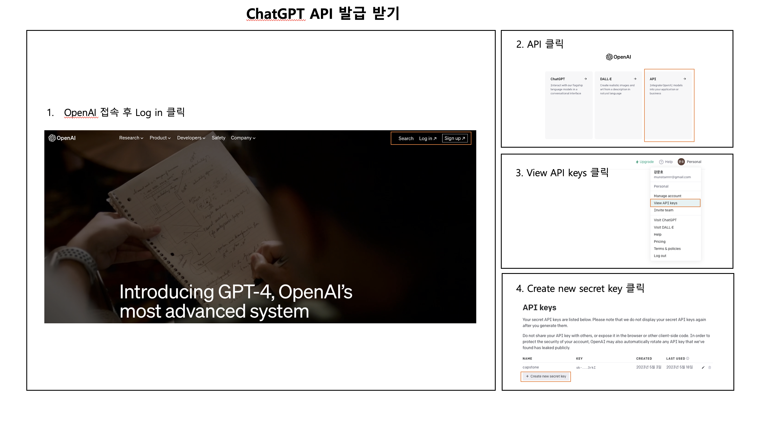 Github Whitedwarffchatgptapp Chatgpt를 활용한 안드로이드 어플리케이션 구현