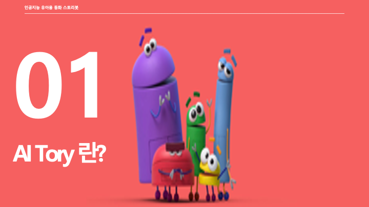 GitHub - whiteDwarff/LangChain_StoryBot_Tory: LLM을 활용한 스토리봇 Tory