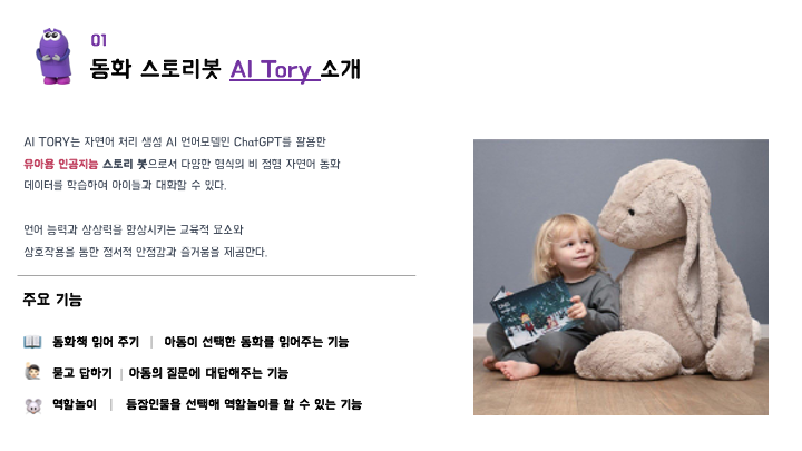 GitHub - whiteDwarff/LangChain_StoryBot_Tory: LLM을 활용한 스토리봇 Tory