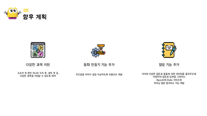 GitHub - whiteDwarff/LangChain_StoryBot_Tory: LLM을 활용한 스토리봇 Tory