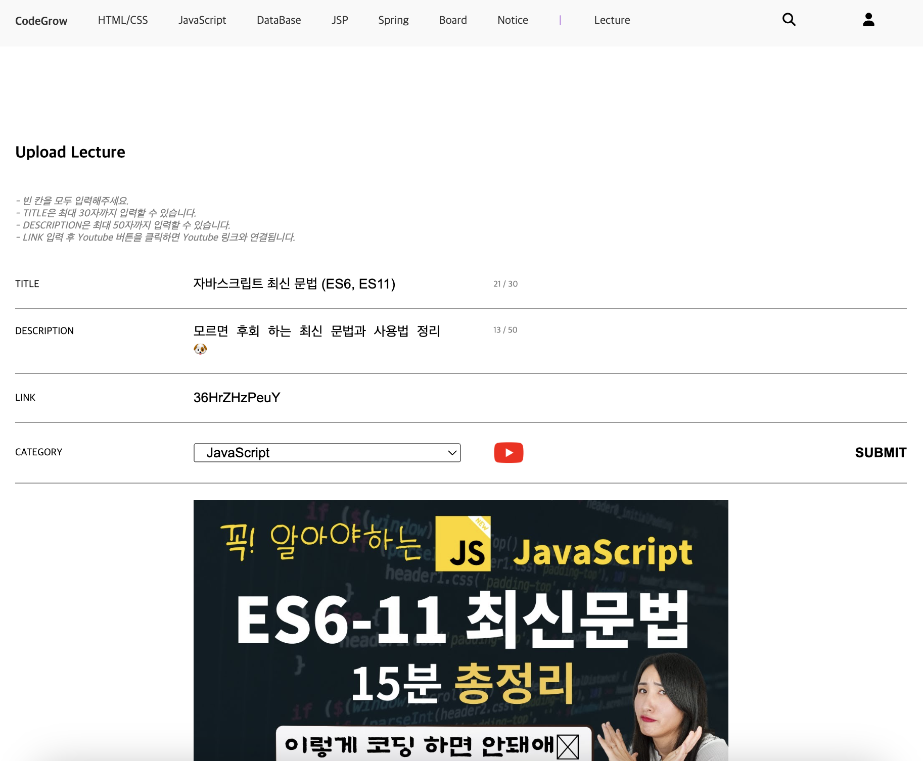 GitHub - whiteDwarff/CodeGrow_Servlet: CodeGrow를 Servlet을 이용하여 Refactoring