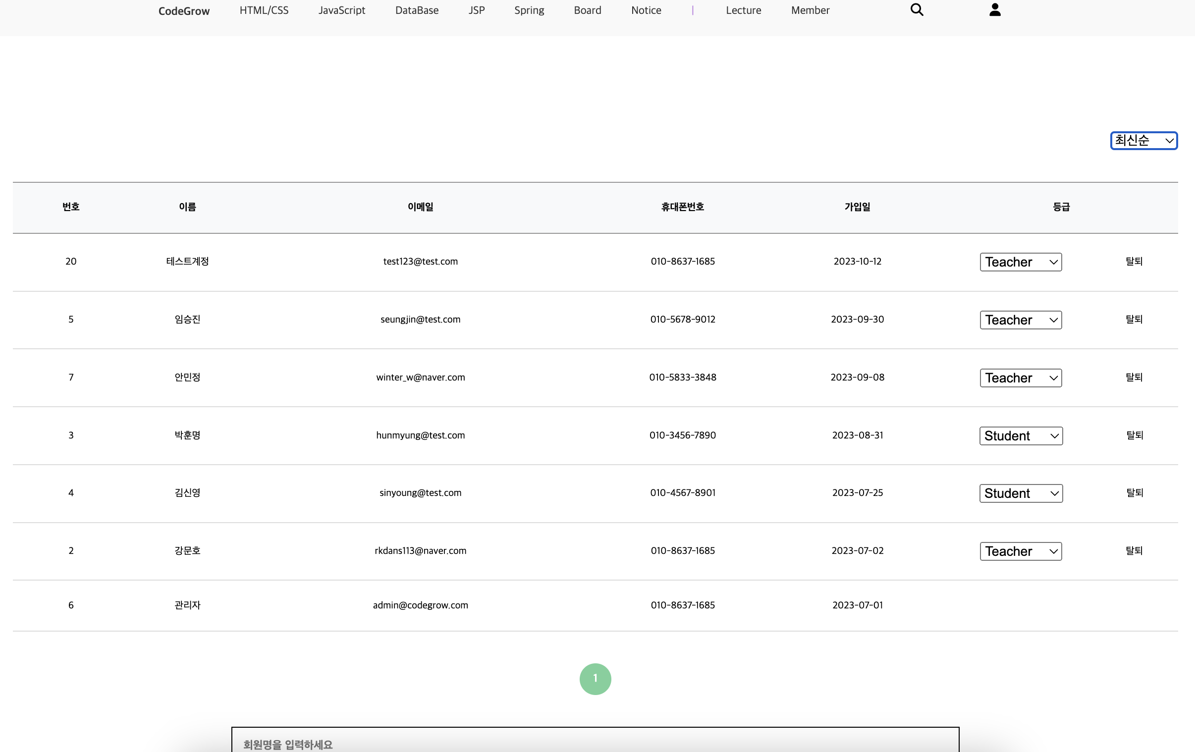 Github Whitedwarffcodegrowservlet Codegrow를 Servlet을 이용하여 Refactoring