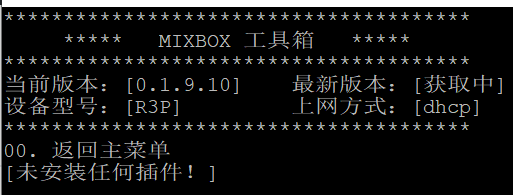 [Bug Report]R3P工具箱里没有任何插件可以安装 · Issue #158 · monlor/MIXBOX-ARCHIVE · GitHub