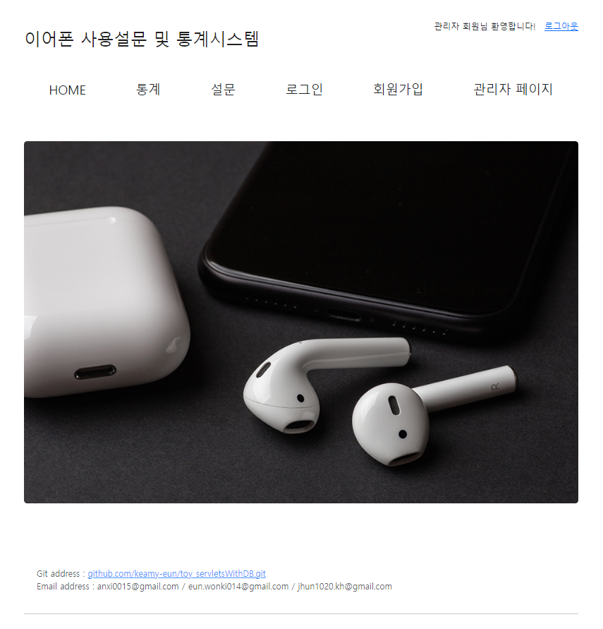 GitHub - keamy-eun/toy_servletsWithDB