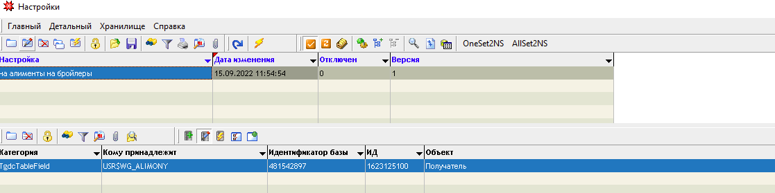 перевод настройки из gsf в NS через кнопку OneSet2NS · Issue #4307 · GoldenSoftwareLtd/gedemin ...