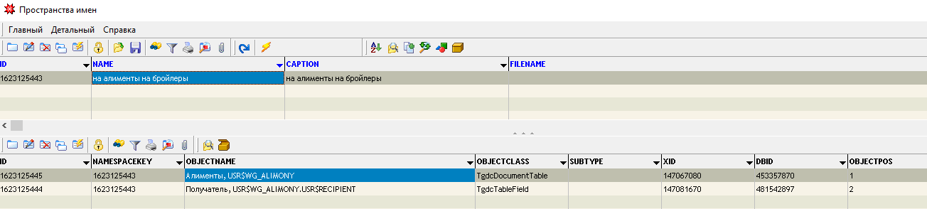 перевод настройки из gsf в NS через кнопку OneSet2NS · Issue #4307 · GoldenSoftwareLtd/gedemin ...