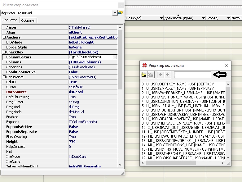 Column Editors. Поиск · Issue #4316 · GoldenSoftwareLtd/gedemin · GitHub