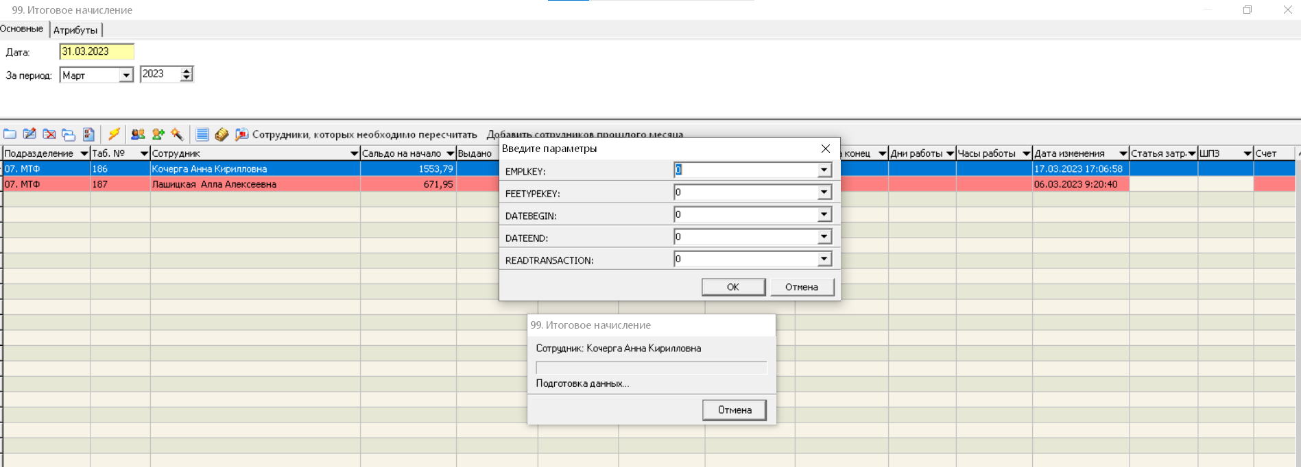 Вызов автоматической функции при запуске макроса · Issue #4343 · GoldenSoftwareLtd/gedemin · GitHub