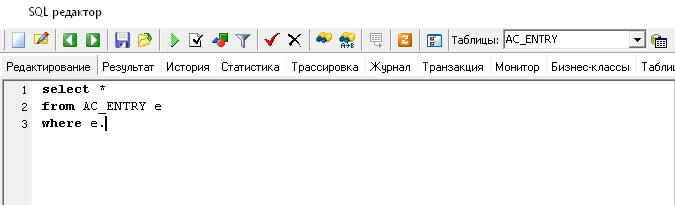 SQL редактор, выпадающий список полей · Issue #4383 · GoldenSoftwareLtd/gedemin · GitHub
