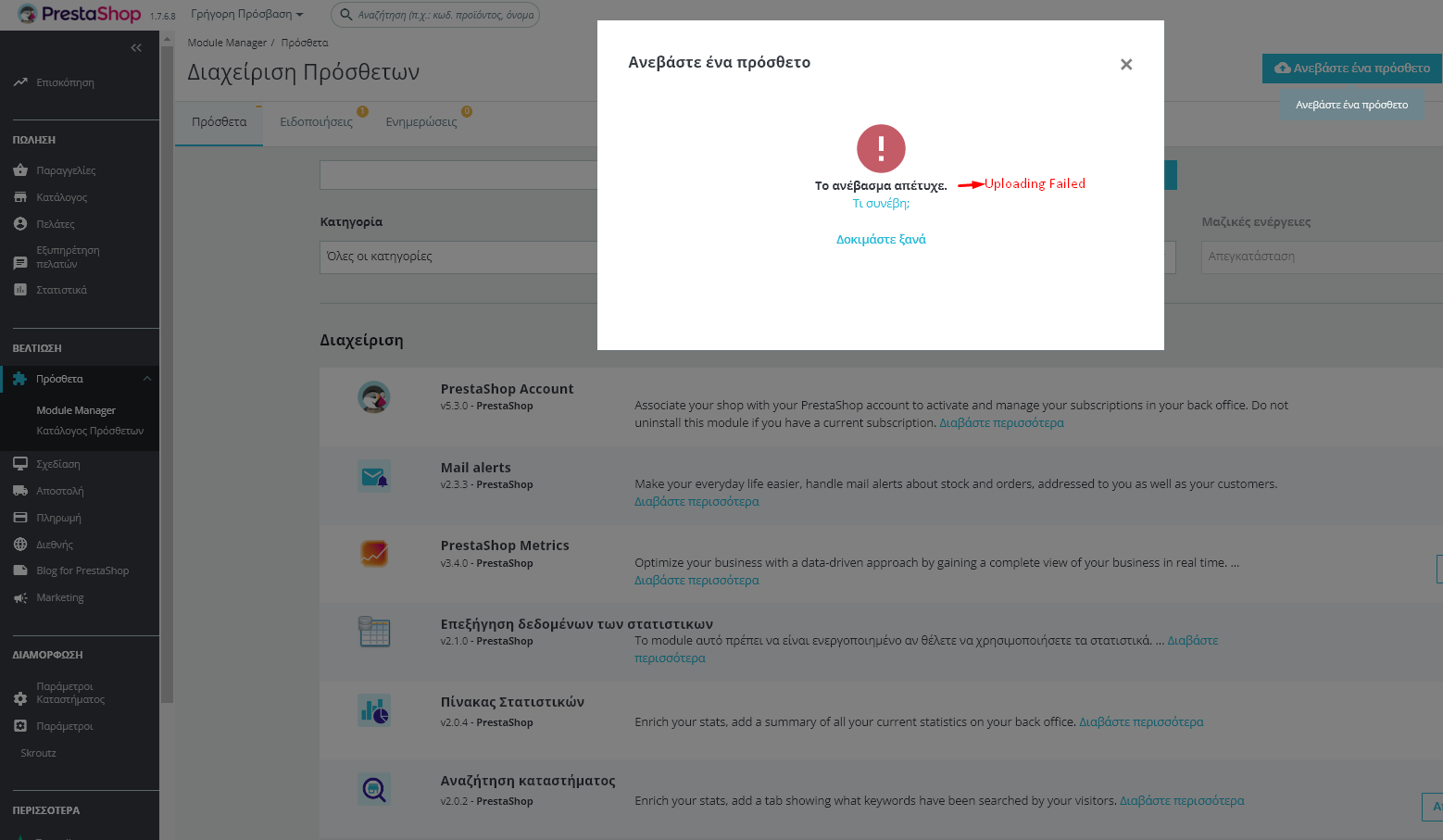 1 Click upgrade module does not get uploaded · Issue #29873 · PrestaShop/PrestaShop · GitHub