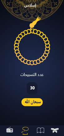 GitHub - MYehia0/islamic_project: This app show quran to you and each sura has sura content so ...