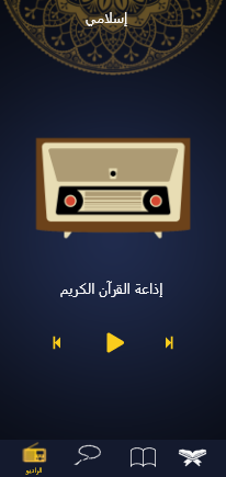 GitHub - MYehia0/islamic_project: This app show quran to you and each sura has sura content so ...