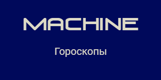 GitHub - NikKarnakov/OOP: Нейросеть, генерирующая гороскопы