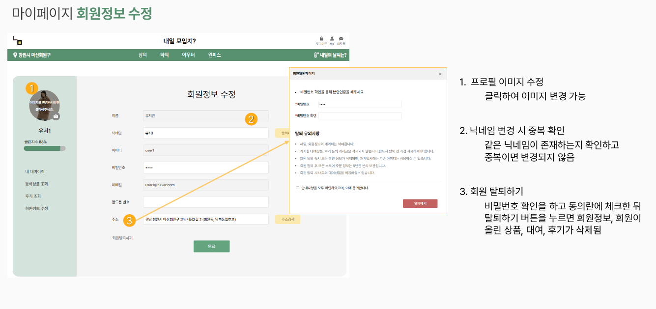 GitHub - K-sun-H/NEMO-Project